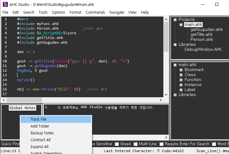 AHK Studio 사용법 정리 - Quiet Air