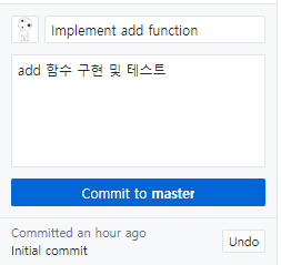 GitHub Desktop 사용법 - Quiet Air