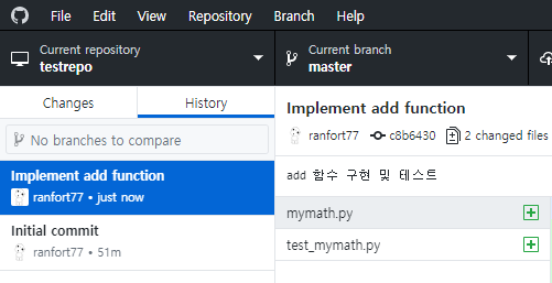 GitHub Desktop 사용법 - Quiet Air