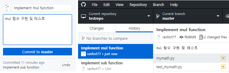 GitHub Desktop 사용법 - Quiet Air