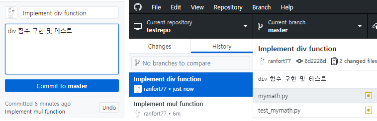 GitHub Desktop 사용법 - Quiet Air
