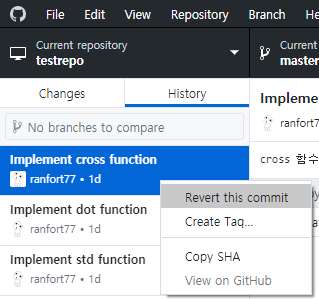 GitHub Desktop 사용법 - Quiet Air