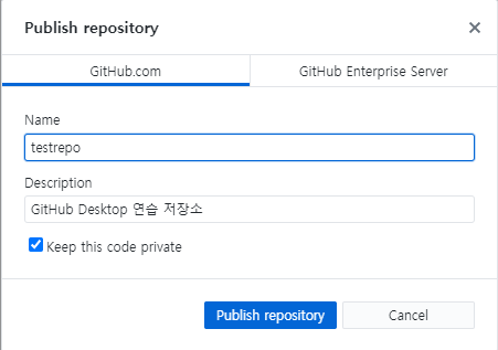 GitHub Desktop 사용법 - Quiet Air